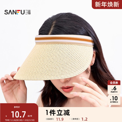 三福空顶发箍草帽 时尚休闲服饰配件配饰草编遮阳帽子841016