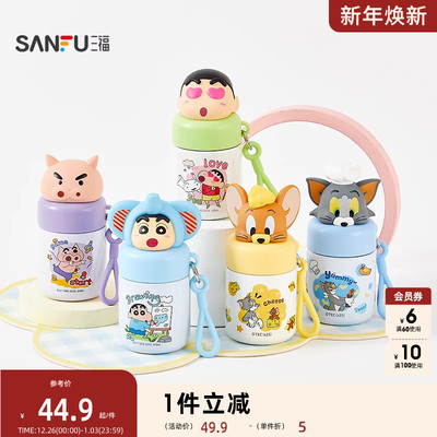 sanfu三福蜡笔小新不锈钢杯保温杯200ML杯子猫和老鼠卡通儿童水杯