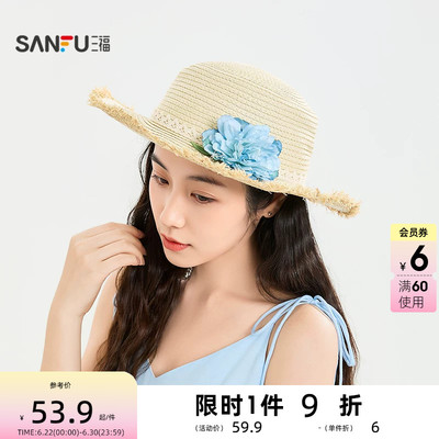 三福平顶绑带混款草帽 时尚浪漫田园优雅服饰配件帽子855651