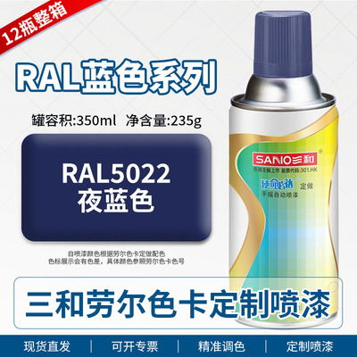 RAL5022夜蓝色劳尔色卡定制漆