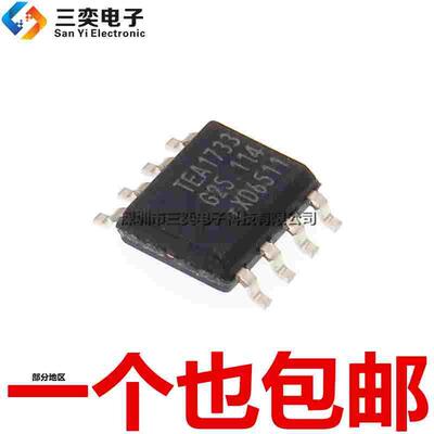 原装正品 TEA1733 TEA1733T 贴片SOP-8 液晶电视电源管理常用芯片