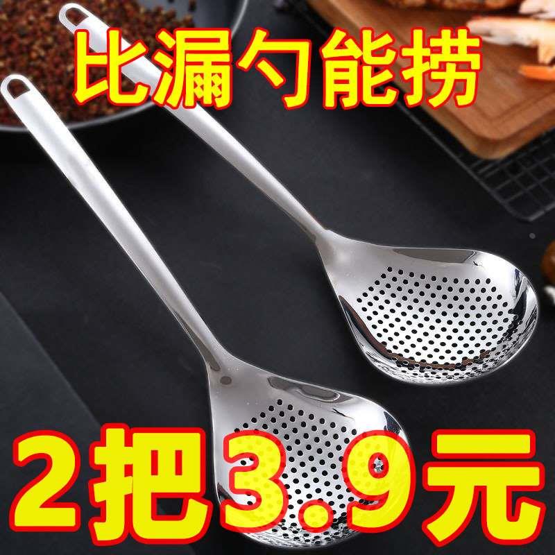 不锈钢花椒漏勺家用厨房捞面条神器饺子面条捞勺沥水油炸怀炉套