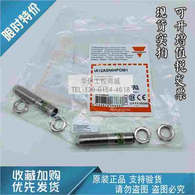 原装CarloGavazzi佳乐电感接近开关IA12ASN04POM1 IA12ASN04