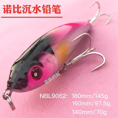 NOEBY诺比沉水铅笔 9062远投路亚饵70g 98g 145g金枪黄尖子海钓饵