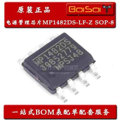 MP1482DS-LF-Z 贴片SOP-8 2A开关电源管理芯片 转换器IC 全新原装