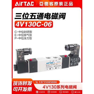 原装亚德客气动双电控电磁阀4V130C/4V130P/4V130E气缸换向阀气阀