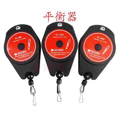 电批平衡器弹簧悬吊磅吊环车KL-1200 2000 600 SPRING BALANCER
