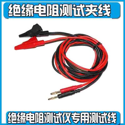 是德源表模块B2901BL B2910BL B2912A B2911B测试夹输出线