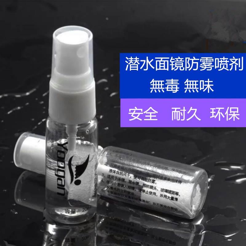 潜水面镜泳镜固态防雾液防雾剂 游泳眼镜眼镜片固态防雾剂
