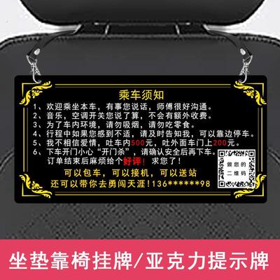 滴滴牌提示牌座椅吊牌车贴网约车专车点赞聋人司机服务分提升