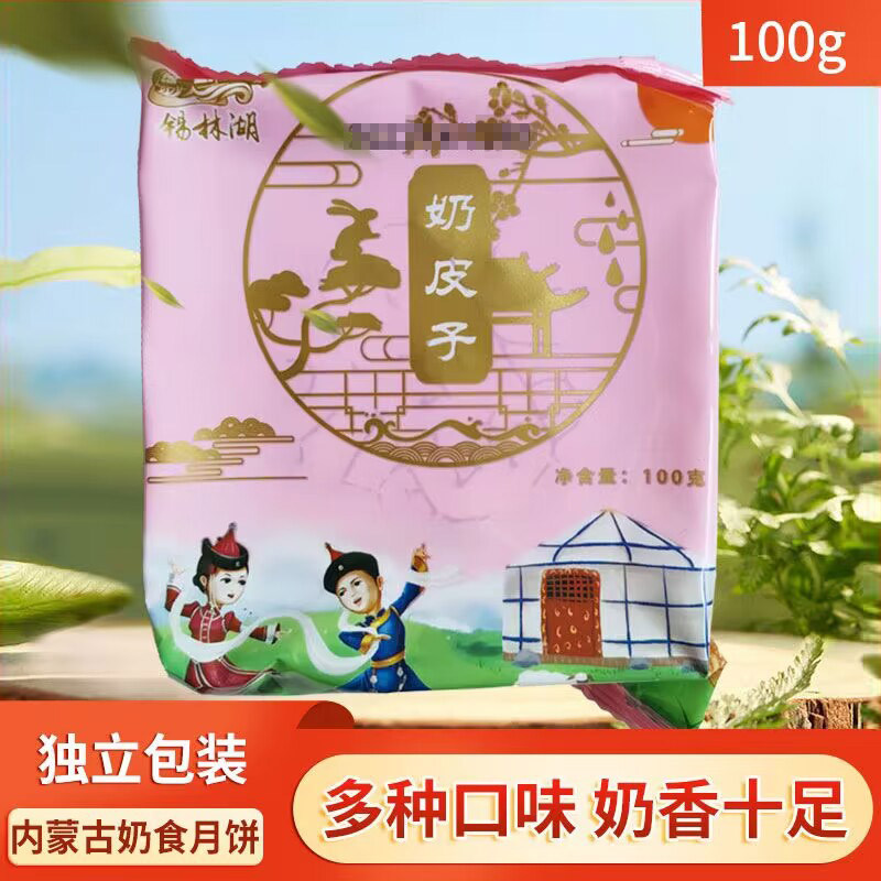 奶皮子月饼内蒙古糕点奶月饼零食特产传统手工制作400g中秋节礼品
