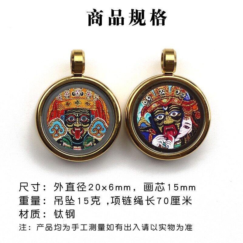 圆形小唐卡钛钢1.5唐卡吊坠前世今生扎基拉姆黄财随身项链