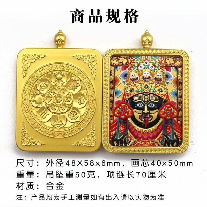 4x5金色唐卡五爷黄财神扎基拉姆前世今生单面立体浮雕唐卡项链