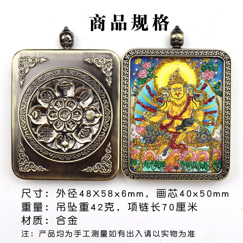 手绘彩金古铜色框唐卡文殊五爷黄财神画芯唐卡乌盒项链
