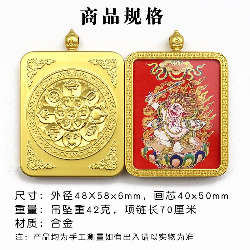 手绘描金4X5金色唐卡吊坠八大守护神十二生肖本命佛唐卡项链