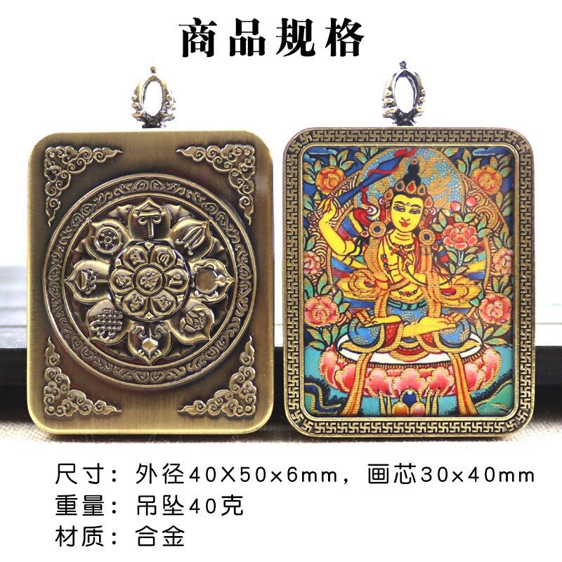 八大守护神古铜色唐卡吊坠十二生肖本命佛毛衣链景区饰品项坠