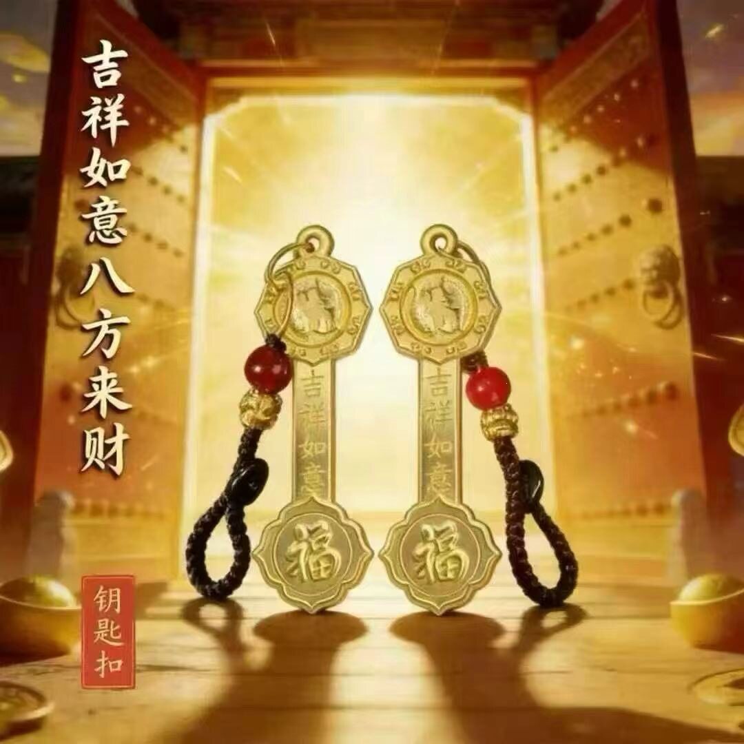 吉祥如意钥匙扣 金箔工艺招财纳福挂件 中国风汽车钥匙链饰品其他