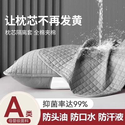 防汗枕套男女防头油隔脏枕芯内胆套防螨纳米枕头套保护隔离层家用