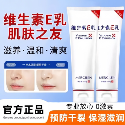 尿素维生素e乳膏南方医科大学广州市皮肤病防治所医院旗舰店正品