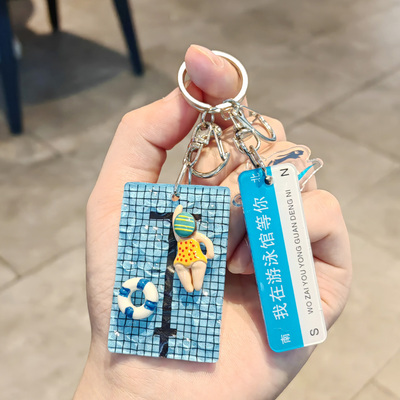 游泳钥匙扣挂件男女背包饰品挂件钥匙链游泳馆毕业小礼品纪念创意