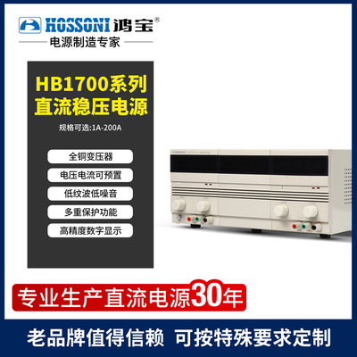 直流电源十大名牌HB17301SL220伏