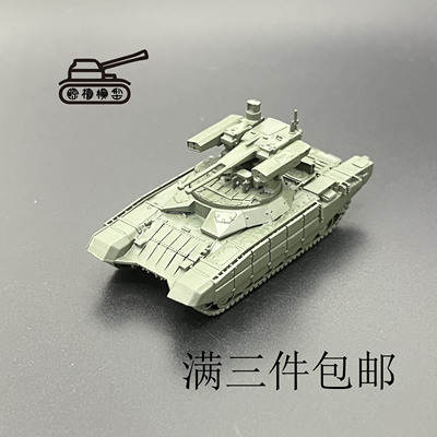 BMP-T72坦克模型  3D打印件  手工制作坦克模型   1比144比例