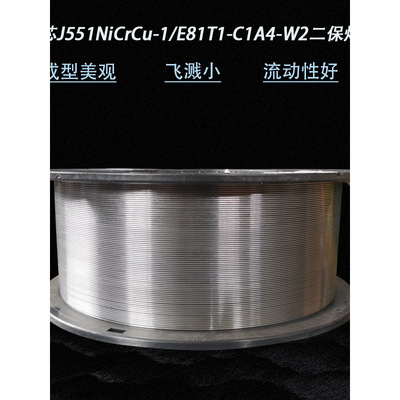 药芯J551NiCrCu-1E81T1-C1A4-W2二保焊丝药芯焊丝