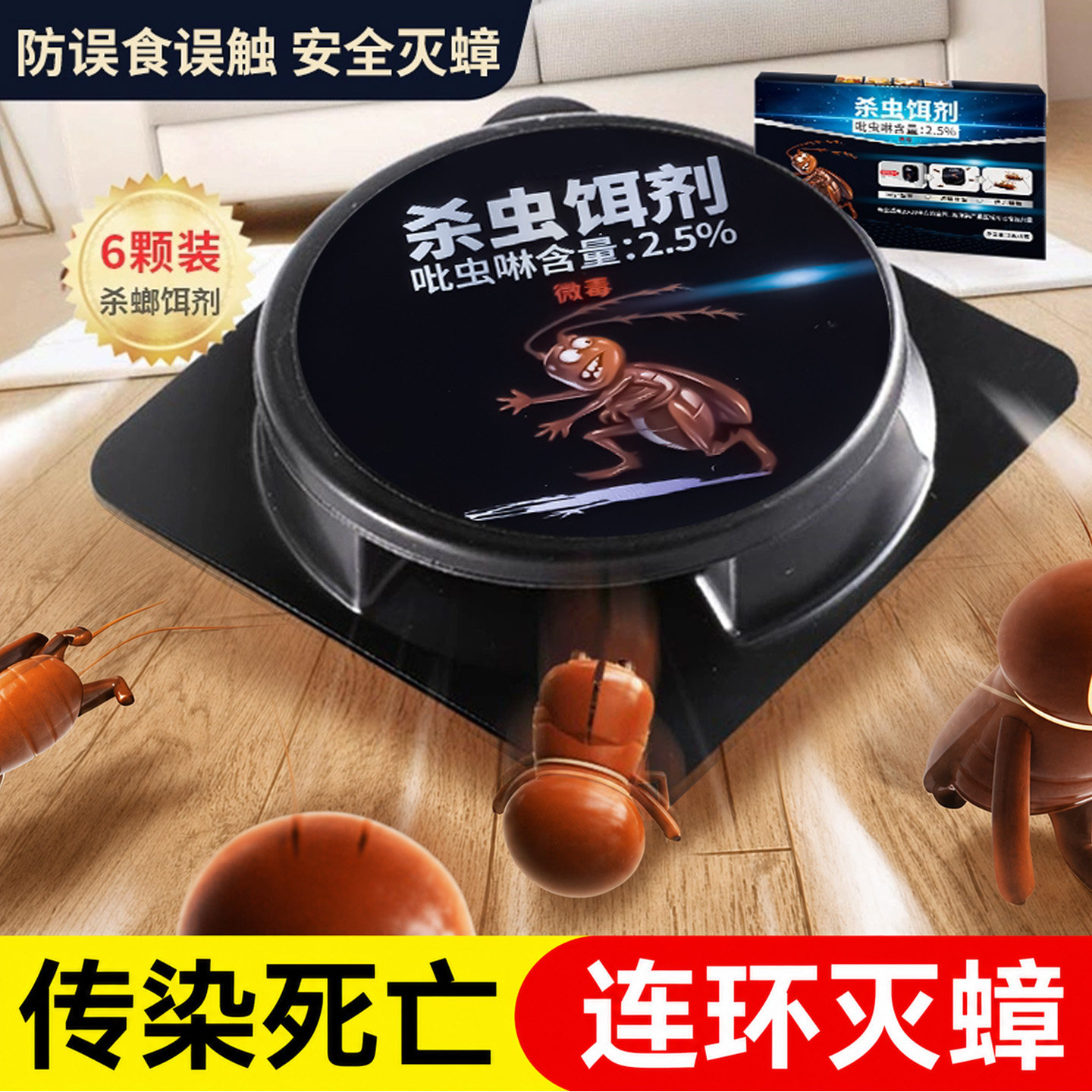 蟑螂药非无毒家用全窝端室内厨房饭店强效灭蟑螂饵剂专用神器正品