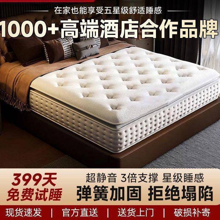婴童床垫希尔顿同款床垫席梦思记忆棉床垫乳胶床垫独立袋装弹簧30