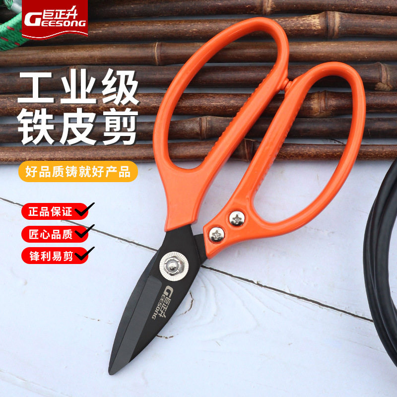 专用中号耐用工业级铁皮剪刀剪钼丝剪铁皮剪铁丝剪电线家用锋利