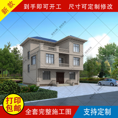 三层欧式风格经济实用农村自建房图纸建筑结构施工水电图10G1768