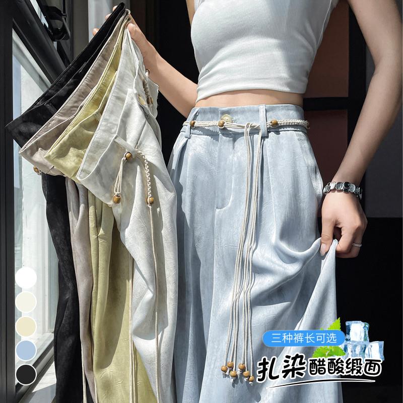 2026夏季新款法式洋气扎染醋酸缎面冰丝高腰阔腿防晒薄款拖地裤女