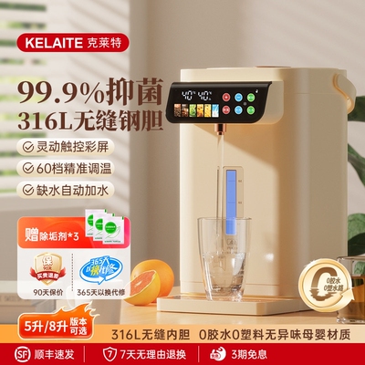 克莱特电热水壶保温一体全自动家