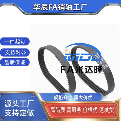 同步带 ECP11-S3M ECP21-S5M ECP31-S8M J-ECP01-S2M J-ECP11-S3M