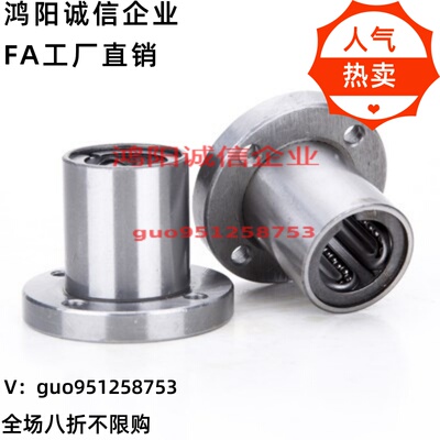 LMF6 8 10 12 13 16 20 25 30 35 40 50UU 电镀防锈圆法兰直线轴