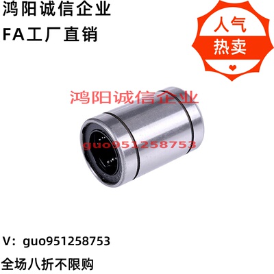 SLMU/SLMUS8 10 12 16 20 25 30 40 SUS304单衬型不锈钢直线轴承