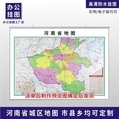 镇平内乡淅川社旗唐河新野桐柏邓州商丘市梁园睢阳民权县地图定制