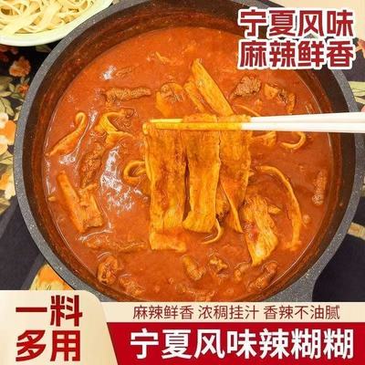 宁夏宁夏风味麻辣烫火锅底料