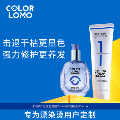 钻石精油护发精油女发油修护烫染受损改善防毛糙修护发膜修复干枯