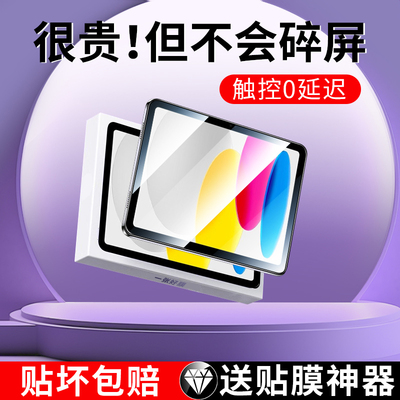 适用iPada16钢化膜a16平板保护膜苹 ??果ipada16平板电脑ipad11英寸2025款全屏覆 覆盖pada16护眼apple25款萤