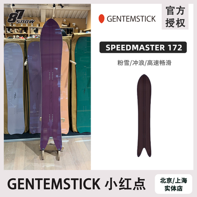 日本小红点SPEEDMASTER172单板