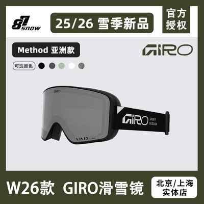 26款Giro滑雪镜METHOD亚洲款