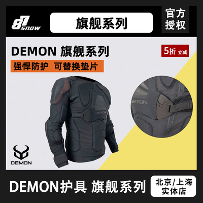 美国DEMON滑雪护具Force单双板