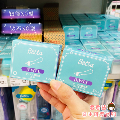 替换奶嘴DoctorBetta