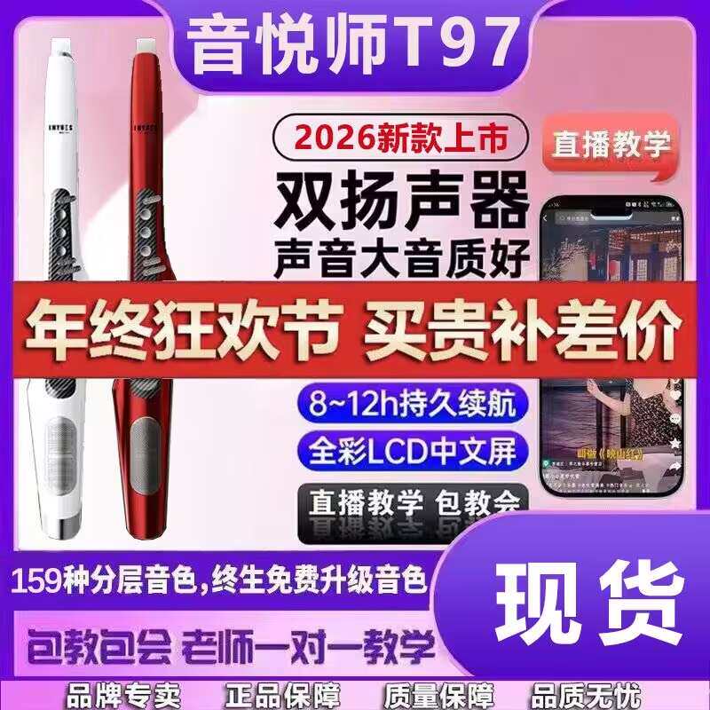 TOYO音悦师新款T97电吹管国产新款老人初学电子笛萨克斯乐器大全