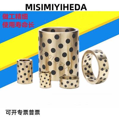 C-MUBZ20-10/15/16/20/25/30/35/40无油衬套滑动轴承铜合金直柱型