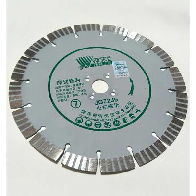 沃科石材加工工具230金刚石深切锋利型锯片花岗岩切割云石片包邮