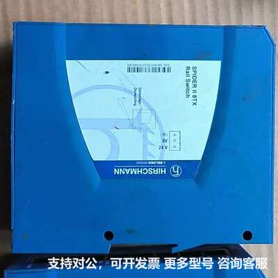 可议价-德国赫斯曼赫思曼工业交换机SPIDERII8TX