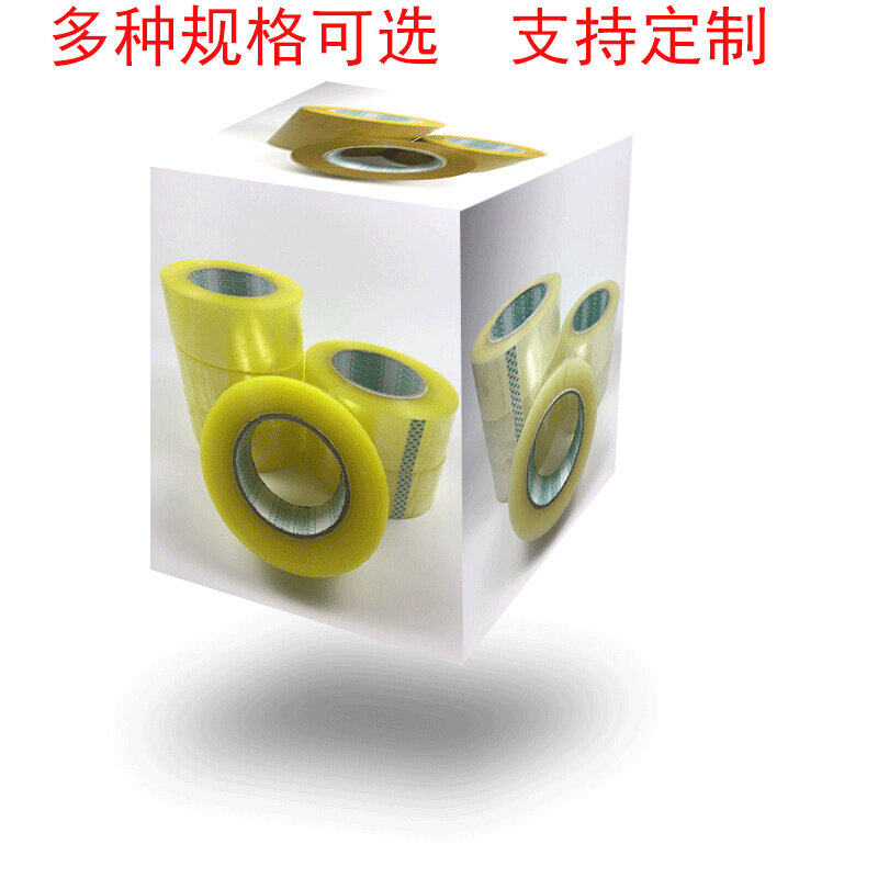 胶带快递封箱胶布包装物流打包粘封口胶纸胶条整箱