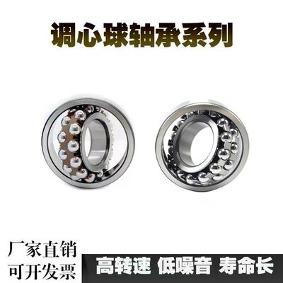 调心球轴承1200  1203 1204 1205 1206 1207 1208 1209 1210 1211